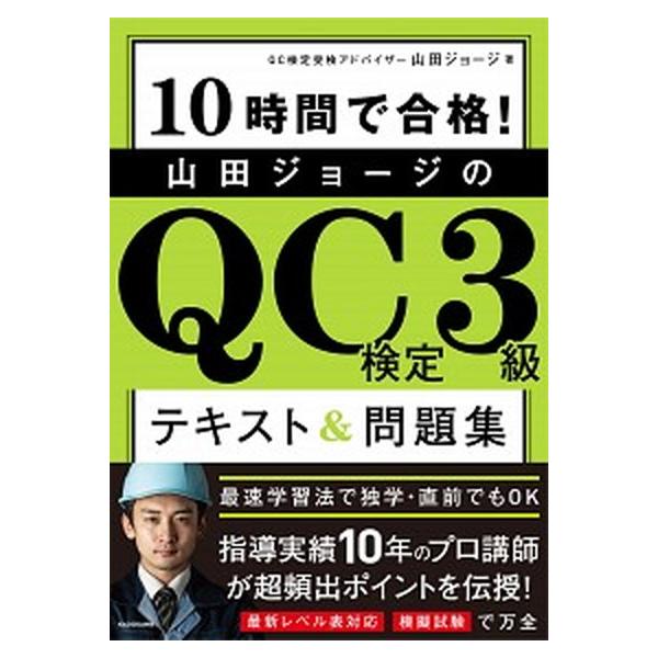 著者名：著:山田 ジョージ出版社名：KADOKAWA発売日：2020年05月商品状態：非常に良い※商品状態詳細は商品説明をご確認ください。