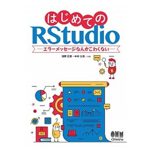 著者名：浅野正彦、中村公亮出版社名：オ−ム社発売日：2018年11月01日商品状態：非常に良い※商品状態詳細は商品説明をご確認ください。