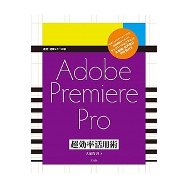 著者名：大須賀淳出版社名：玄光社発売日：2020年09月10日商品状態：良い※商品状態詳細は商品説明をご確認ください。