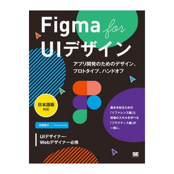 著者名：沢田俊介出版社名：翔泳社発売日：2022年11月14日商品状態：良い※商品状態詳細は商品説明をご確認ください。