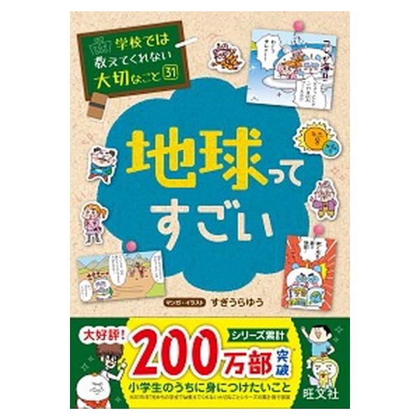 著者名：すぎうらゆう出版社名：旺文社発売日：2020年09月10日商品状態：非常に良い※商品状態詳細は商品説明をご確認ください。
