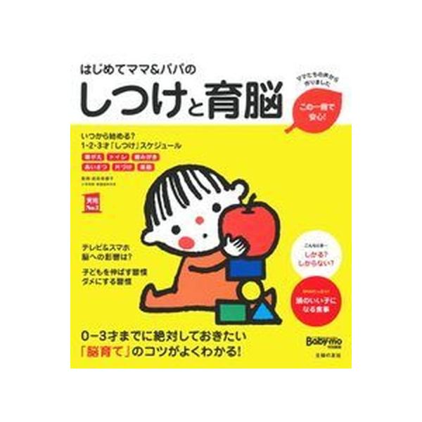 著者名：主婦の友社、成田奈緒子出版社名：主婦の友社発売日：2017年03月29日商品状態：良い※商品状態詳細は商品説明をご確認ください。