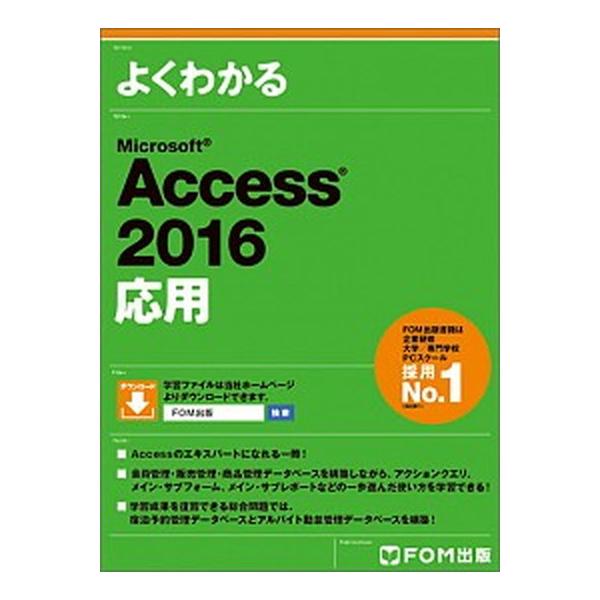 著者名：富士通エフ・オー・エム出版社名：富士通エフ・オ−・エム発売日：2016年07月商品状態：非常に良い※商品状態詳細は商品説明をご確認ください。