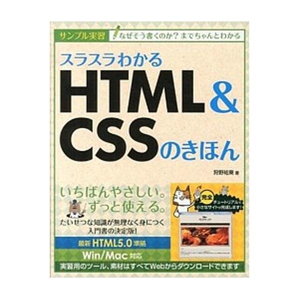 著者名：狩野祐東出版社名：ＳＢクリエイティブ発売日：2013年05月商品状態：良い※商品状態詳細は商品説明をご確認ください。