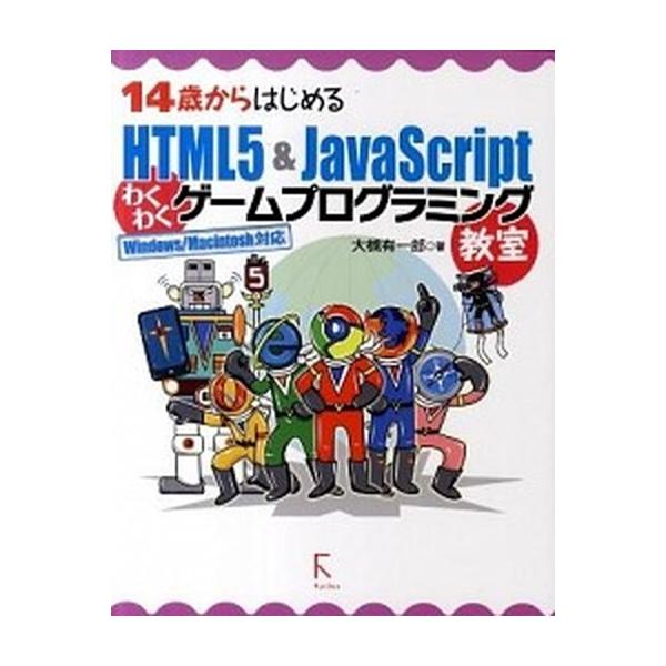 著者名：大槻有一郎出版社名：ラトルズ発売日：2011年06月商品状態：非常に良い※商品状態詳細は商品説明をご確認ください。