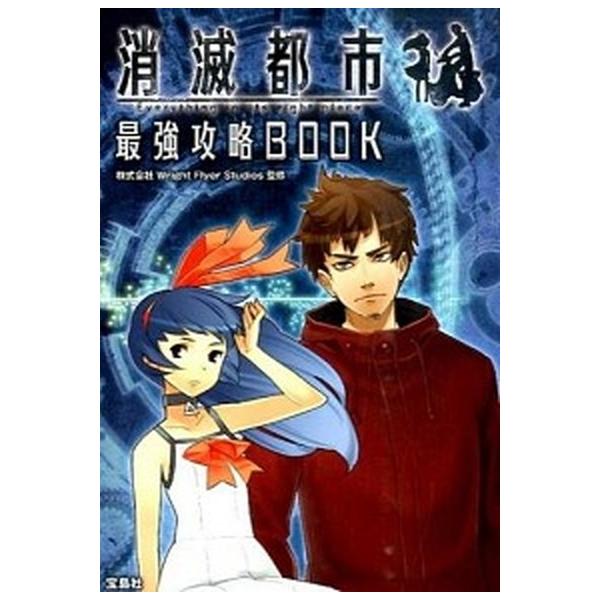 著者名：Ｗｒｉｇｈｔ　Ｆｌｙｅｒ　Ｓｔｕｄｉｏｓ出版社名：宝島社発売日：2015年08月08日商品状態：良い※商品状態詳細は商品説明をご確認ください。