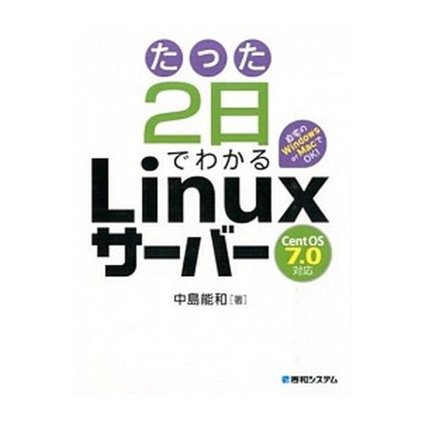 著者名：中島能和出版社名：秀和システム新社発売日：2015年02月商品状態：非常に良い※商品状態詳細は商品説明をご確認ください。
