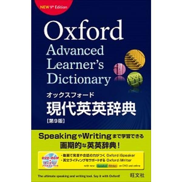 著者名：Ａ．Ｓ．ホ−ンビ−出版社名：オックスフォ−ド大学出版局発売日：2015年09月商品状態：非常に良い※商品状態詳細は商品説明をご確認ください。