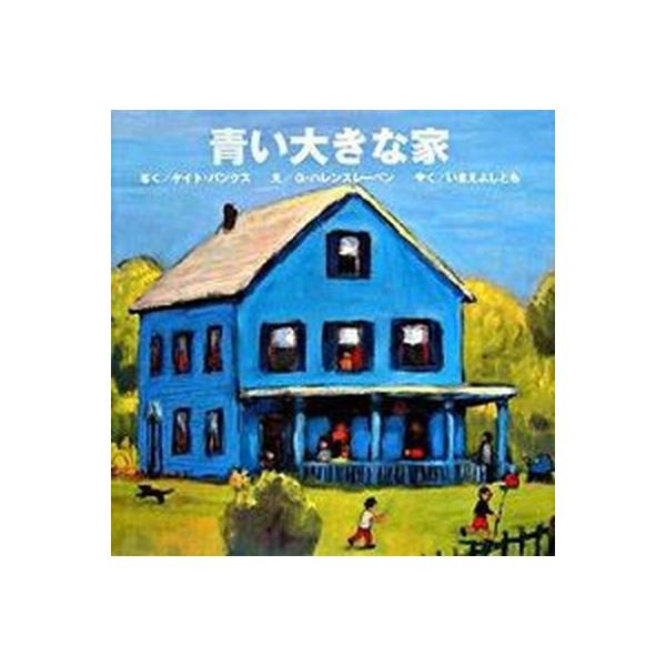 著者名：ケイト・バンクス、ゲオルグ・ハレンスレ−ベン出版社名：ＢＬ出版発売日：2008年06月商品状態：良い※商品状態詳細は商品説明をご確認ください。