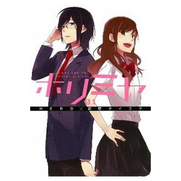 著者名：ＨＥＲＯ、萩原ダイスケ出版社名：スクウェア・エニックス発売日：2012年03月24日商品状態：非常に良い※商品状態詳細は商品説明をご確認ください。