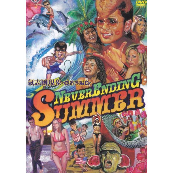 出演：出演:氣志團販売元：ユニバーサルミュージック（同）発売日：2005年12月7日商品状態：良い※商品状態詳細は商品説明をご確認ください。