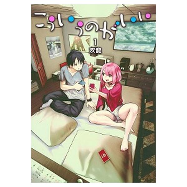 著者名：双龍出版社名：集英社商品状態：非常に良い※商品状態詳細は商品説明をご確認ください。