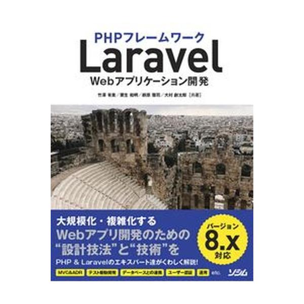 著者名：竹澤有貴、栗生和明出版社名：ソシム発売日：2021年06月10日商品状態：非常に良い※商品状態詳細は商品説明をご確認ください。