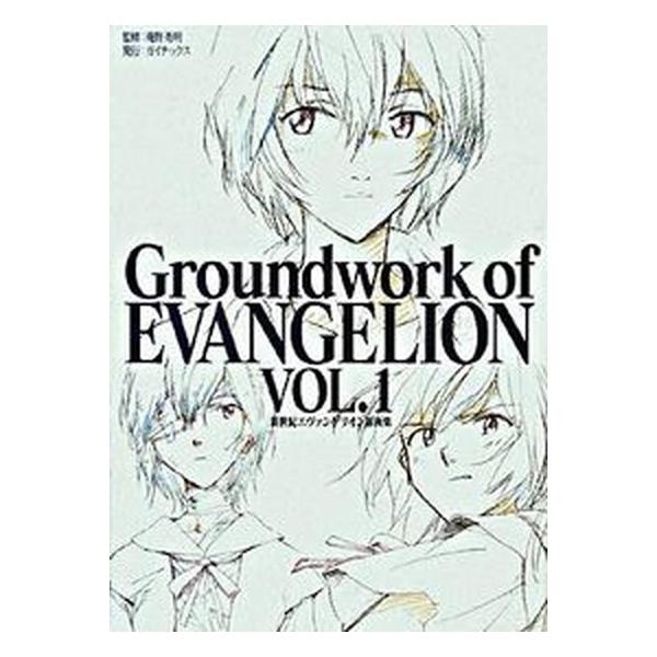 著者名：Gainax、庵野秀明出版社名：ガイナックス、発売日：2000年10月商品状態：非常に良い※商品状態詳細は商品説明をご確認ください。