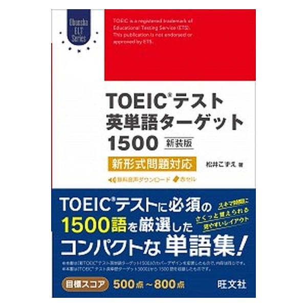 著者名：松井こずえ出版社名：旺文社発売日：2016年11月商品状態：良い※商品状態詳細は商品説明をご確認ください。