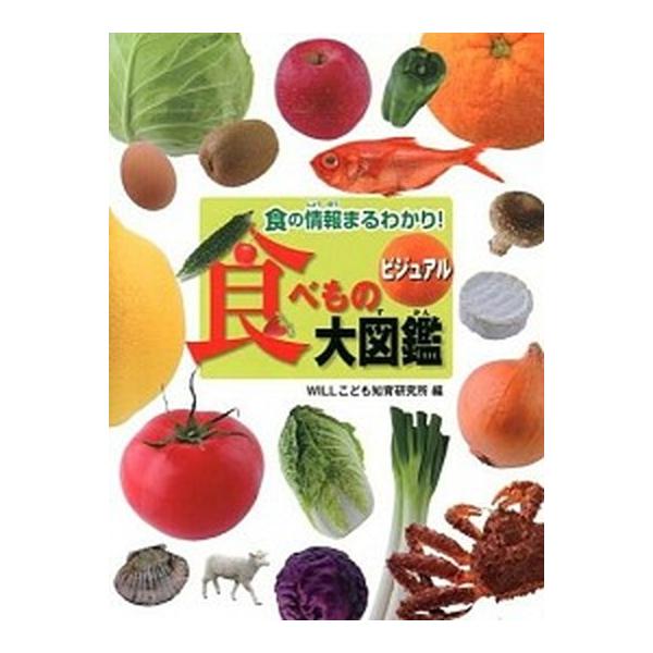 著者名：WILL出版社名：金の星社発売日：2014年03月商品状態：良い※商品状態詳細は商品説明をご確認ください。