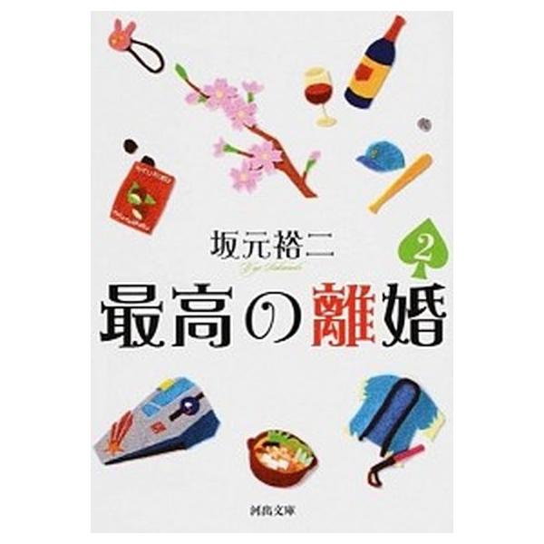 著者名：坂元裕二出版社名：河出書房新社発売日：2014年07月20日商品状態：非常に良い※商品状態詳細は商品説明をご確認ください。
