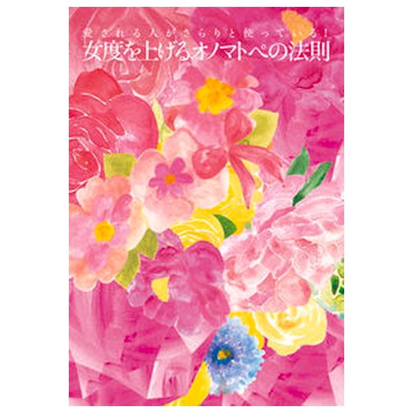 著者名：坂本真樹出版社名：リット−ミュ−ジック発売日：2013年09月商品状態：良い※商品状態詳細は商品説明をご確認ください。