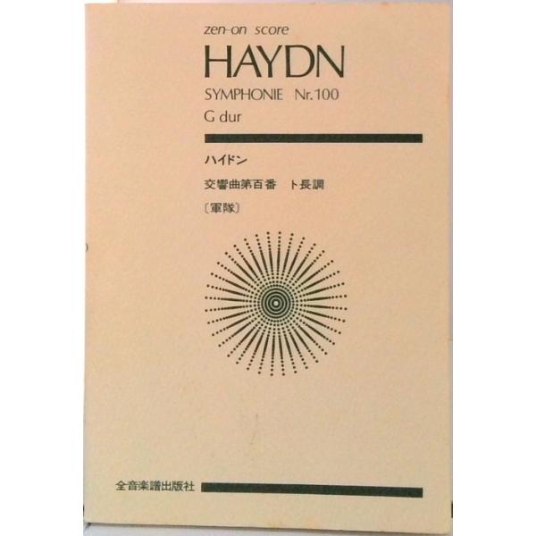 著者名：諸井三郎出版社名：全音楽譜出版社商品状態：良い※商品状態詳細は商品説明をご確認ください。