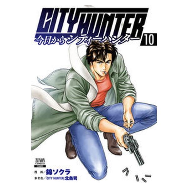著者名：錦ソクラ、北条司出版社名：コアミックス発売日：2022年02月19日商品状態：良い※商品状態詳細は商品説明をご確認ください。