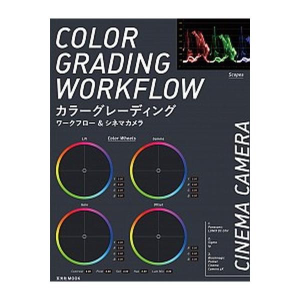 著者名：その他:玄光社出版社名：玄光社発売日：2020年03月02日商品状態：非常に良い※商品状態詳細は商品説明をご確認ください。