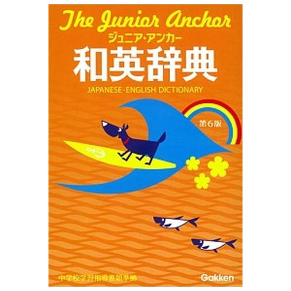 著者名：羽鳥博愛、永田博人出版社名：Ｇａｋｋｅｎ発売日：2016年12月商品状態：非常に良い※商品状態詳細は商品説明をご確認ください。
