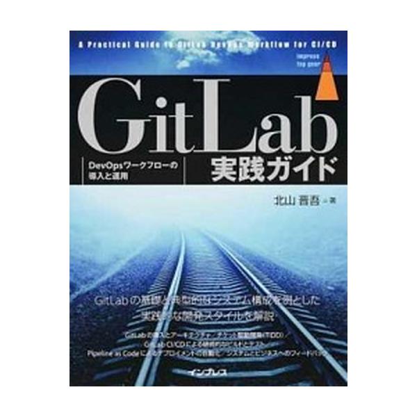 著者名：北山晋吾出版社名：インプレス発売日：2018年02月01日商品状態：良い※商品状態詳細は商品説明をご確認ください。