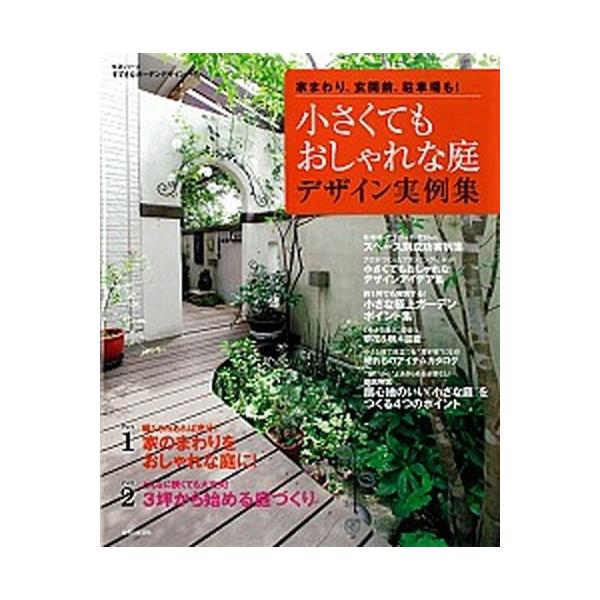 著者名：出版社名：主婦と生活社発売日：2013年02月19日商品状態：良い※商品状態詳細は商品説明をご確認ください。
