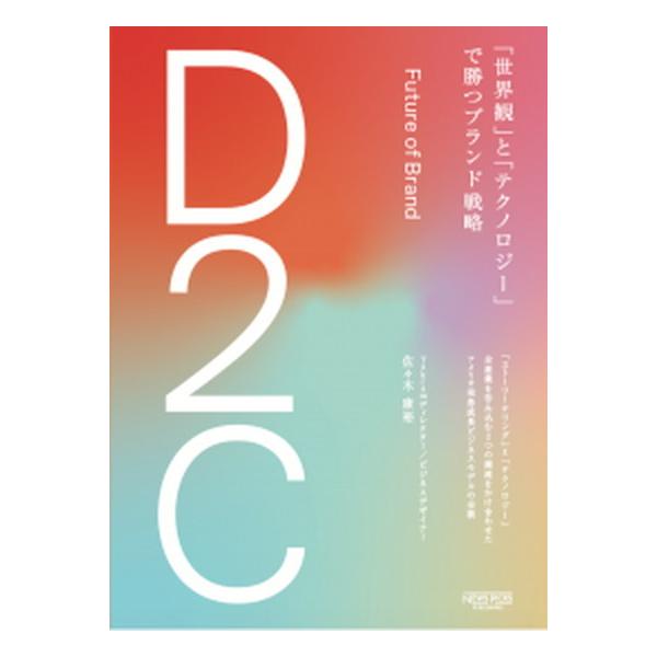 著者名：佐々木康裕出版社名：ニュ−ズピックス（ユ−ザベ−ス）発売日：2020年01月08日商品状態：良い※商品状態詳細は商品説明をご確認ください。