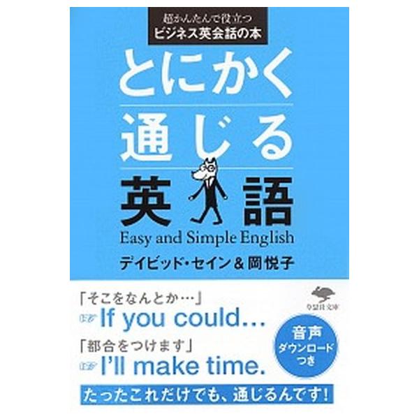 著者名：Thayne,DavidA.,1959-、岡,悦子,1964-出版社名：草思社発売日：2017年10月商品状態：良い※商品状態詳細は商品説明をご確認ください。