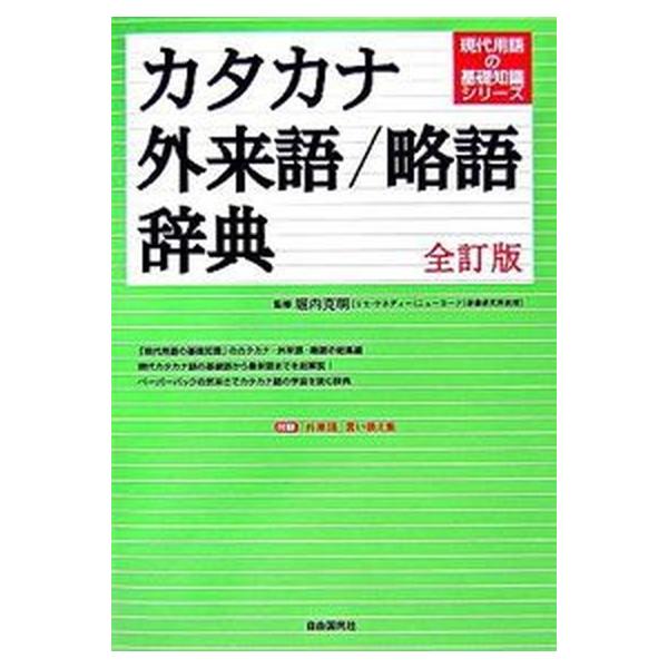 著者名：自由国民社、堀内克明出版社名：自由国民社発売日：2006年04月商品状態：良い※商品状態詳細は商品説明をご確認ください。