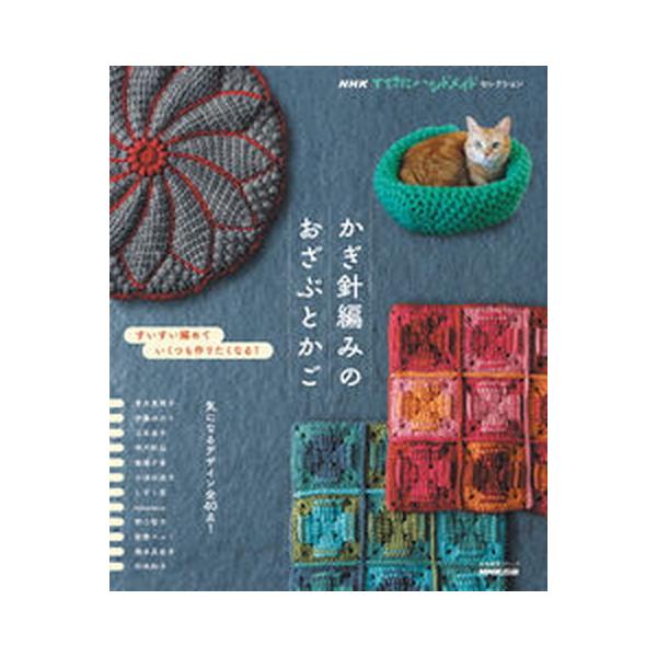 著者名：編集:NHK出版出版社名：ＮＨＫ出版発売日：2021年10月19日商品状態：非常に良い※商品状態詳細は商品説明をご確認ください。