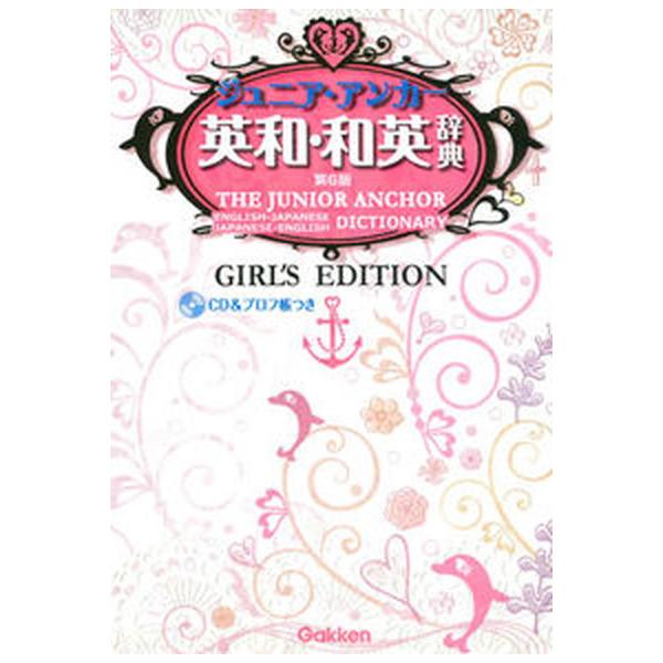 著者名：羽鳥博愛、永田博人出版社名：Ｇａｋｋｅｎ発売日：2016年12月商品状態：良い※商品状態詳細は商品説明をご確認ください。