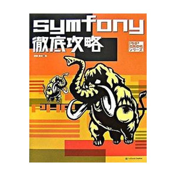 著者名：前田雅央出版社名：ＳＢクリエイティブ発売日：2007年12月商品状態：非常に良い※商品状態詳細は商品説明をご確認ください。