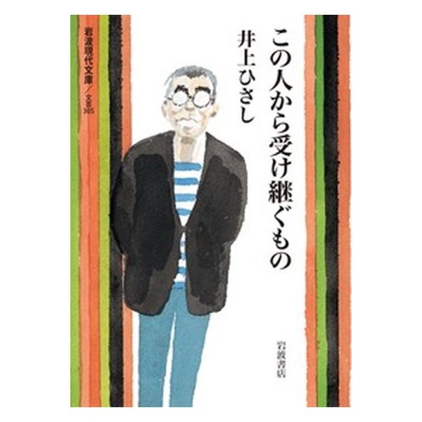 著者名：井上ひさし出版社名：岩波書店発売日：2019年04月16日商品状態：非常に良い※商品状態詳細は商品説明をご確認ください。