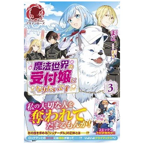 著者名：まこ、まろ出版社名：フロンティアワ−クス発売日：2020年01月20日商品状態：非常に良い※商品状態詳細は商品説明をご確認ください。