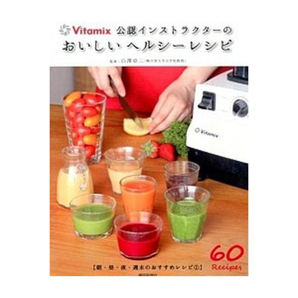著者名：白澤卓二出版社名：アントレックス発売日：2014年09月商品状態：非常に良い※商品状態詳細は商品説明をご確認ください。