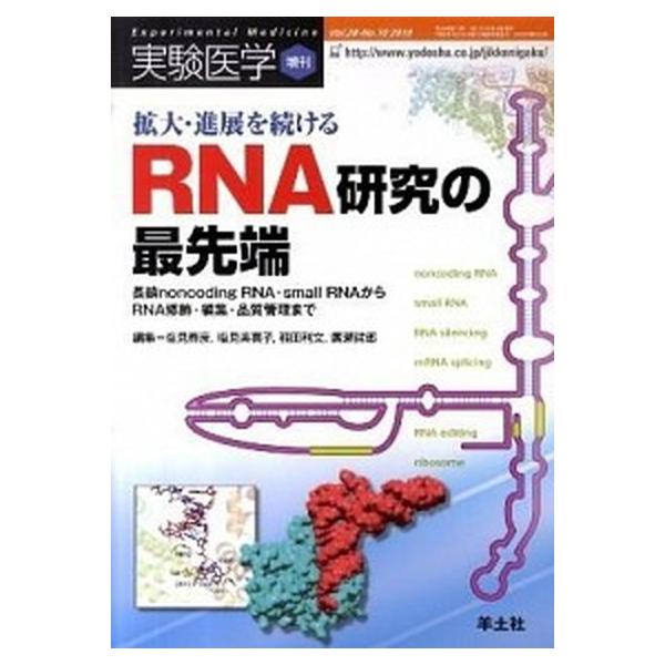 著者名：塩見春彦、塩見美喜子出版社名：羊土社発売日：2010年06月商品状態：良い※商品状態詳細は商品説明をご確認ください。