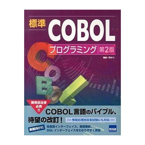 著者名：細島,一司,1964-出版社名：カットシステム商品状態：非常に良い※商品状態詳細は商品説明をご確認ください。