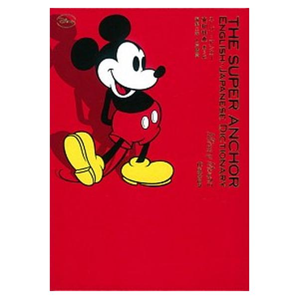 著者名：山岸勝栄出版社名：Ｇａｋｋｅｎ発売日：2015年12月商品状態：良い※商品状態詳細は商品説明をご確認ください。
