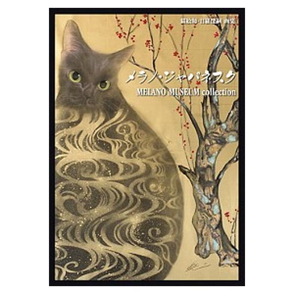 著者名：目羅健嗣出版社名：アトリエサ−ド発売日：2018年04月24日商品状態：良い※商品状態詳細は商品説明をご確認ください。