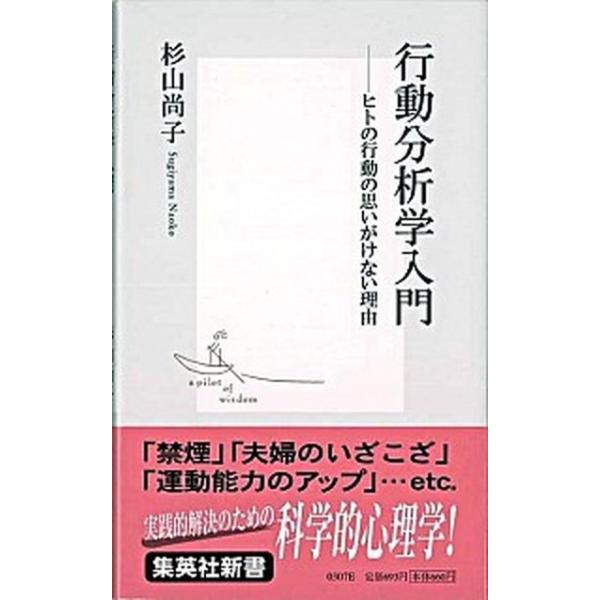 著者名：杉山尚子出版社名：集英社発売日：2005年09月21日商品状態：非常に良い※商品状態詳細は商品説明をご確認ください。