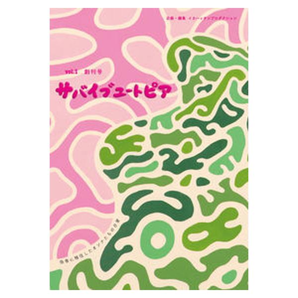 著者名：イカハッチンプロダクション出版社名：能美舎発売日：2022年03月03日商品状態：良い※商品状態詳細は商品説明をご確認ください。