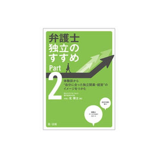 著者名：北周士出版社名：第一法規出版発売日：2021年10月10日商品状態：非常に良い※商品状態詳細は商品説明をご確認ください。