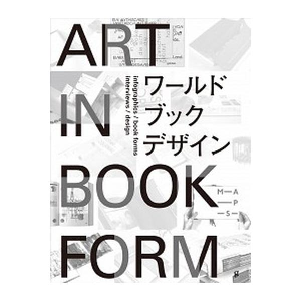 著者名：グラフィック社編集部出版社名：グラフィック社発売日：2020年01月25日商品状態：良い※商品状態詳細は商品説明をご確認ください。