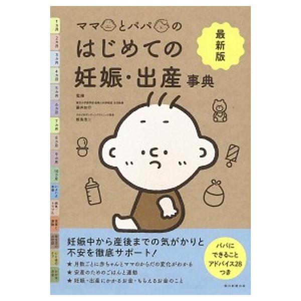 著者名：藤井知行、鮫島浩二出版社名：朝日新聞出版発売日：2019年12月30日商品状態：非常に良い※商品状態詳細は商品説明をご確認ください。