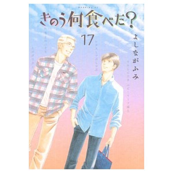 著者名：よしなが,ふみ,1971-出版社名：講談社発売日：2020年08月商品状態：非常に良い※商品状態詳細は商品説明をご確認ください。