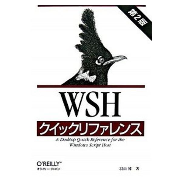 著者名：羽山博出版社名：オライリ−・ジャパン発売日：2006年10月商品状態：良い※商品状態詳細は商品説明をご確認ください。