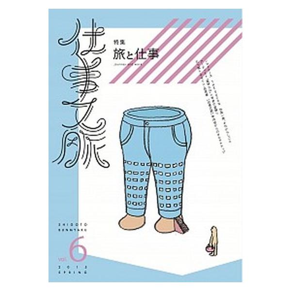 著者名：仕事文脈編集部出版社名：タバブックス発売日：2015年05月商品状態：良い※商品状態詳細は商品説明をご確認ください。