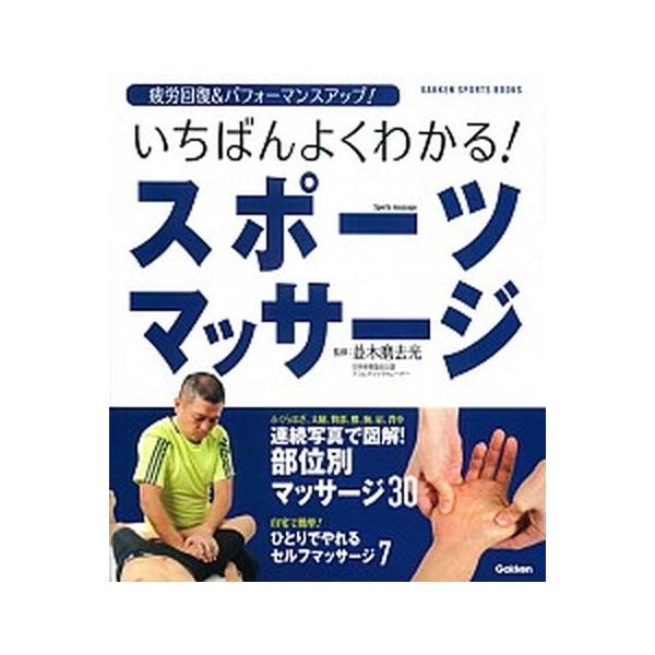 著者名：並木磨去光出版社名：学研パブリッシング発売日：2014年08月商品状態：良い※商品状態詳細は商品説明をご確認ください。
